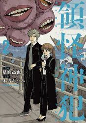 YESASIA: riyoukai shimpan 2 2 kadokawa komitsukusu e su - ashitaka ...