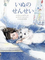 YESASIA: inu no sensei - gudo ru jie n GOODALL JANE ritsutei jiyuri ...