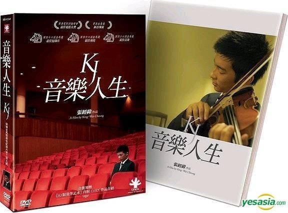 YESASIA: KJ: Music And Life (DVD) (Limited Edition) (Taiwan Version ...
