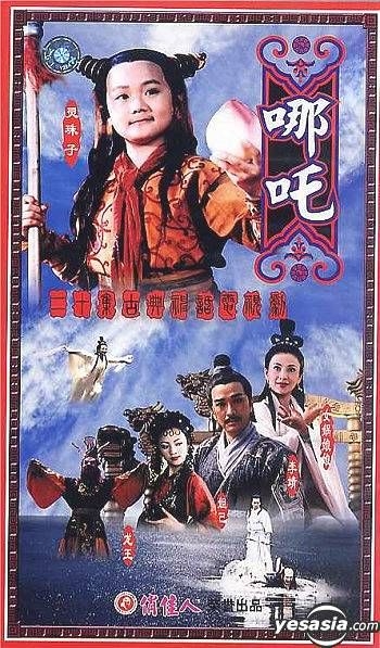 YESASIA: Na Zha (1-Vol. 1-20) (End) (China Version) VCD - Cao Jun, Li ...