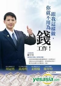 YESASIA: Gen Wo Zhe Yang Zuo , Ni Jiu Bu Yong Wei Qian Gong Zuo ! - Luo ...