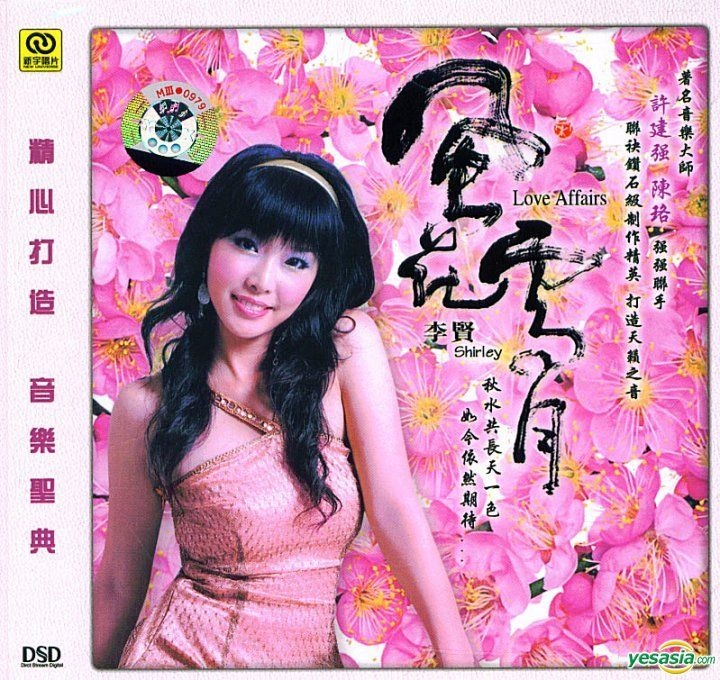 YESASIA: Love Affairs DSD (China Version) CD - Li Xian, Guang Dong Yin Xiang - Mandarin Music ...