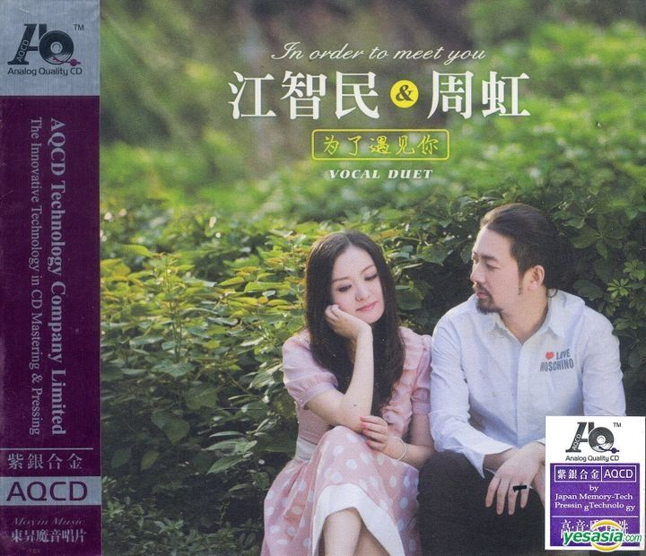 YESASIA: In Order To Meet You (AQCD) (China Version) CD - Jiang Zhi Min, Zhou Hong, Guang Dong ...