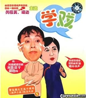 YESASIA: Huang Jun Ying Cong Yi Wu Shi Zhou Nian (VCD) (Xiang Sheng, Xiao Pin) Ji Nian Da Quan ...