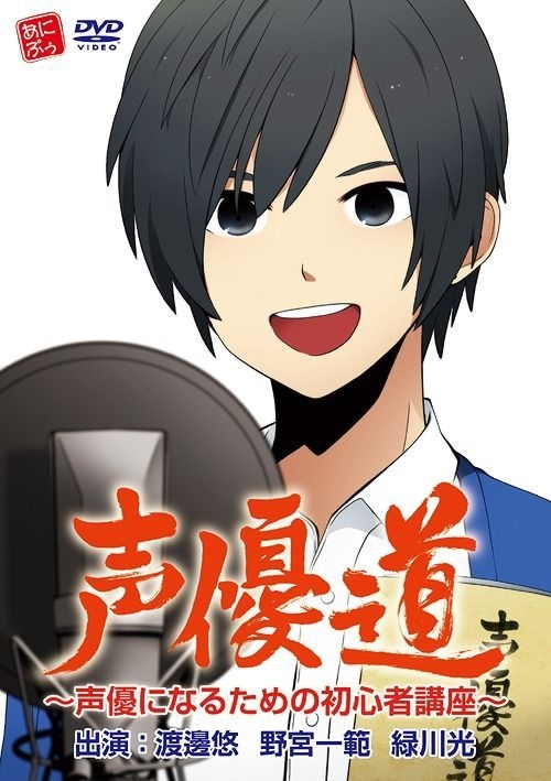 YESASIA: SEIYUU DOU-SEIYUU NI NARU TAME NO SHOSHINSHA KOUZA- (Japan ...