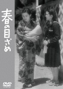 YESASIA : Haru no Mezame (DVD)(日本版) DVD - - 日本影畫 - 郵費全免