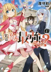 YESASIA : jitsu wa ore saikiyou deshita 4 4 ke ranobe butsukusu K ...