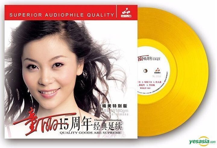 YESASIA: Tong Li 15th Anniversary (Gold Vinyl LP) (China Version ...