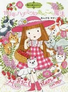 YESASIA: hiyakunen hachimitsu no abekobe mahou 100nen hachimitsu no abekobe mahou popura ...