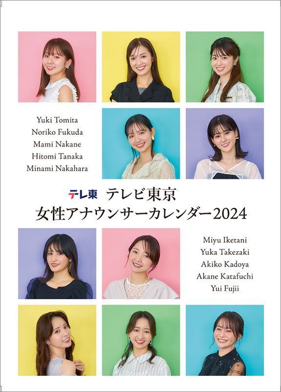 YESASIA: TV Tokyo Female Announcer 2024 Desktop Calendar (Japan Version) CALENDAR,PHOTO/POSTER ...
