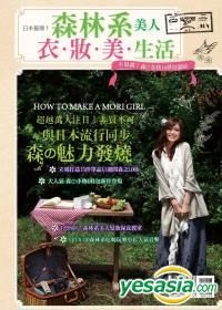 YESASIA: Ri Ben Zui Chao ! Sen Lin Xi Mei Ren Yi . Zhuang . Mei Sheng ...