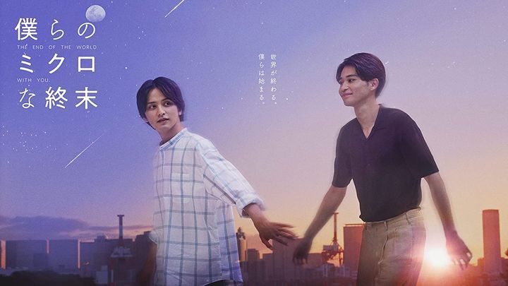 YESASIA: The End of the World With You (Blu-ray Box) (Japan Version) Blu-ray - Nakata Keisuke ...