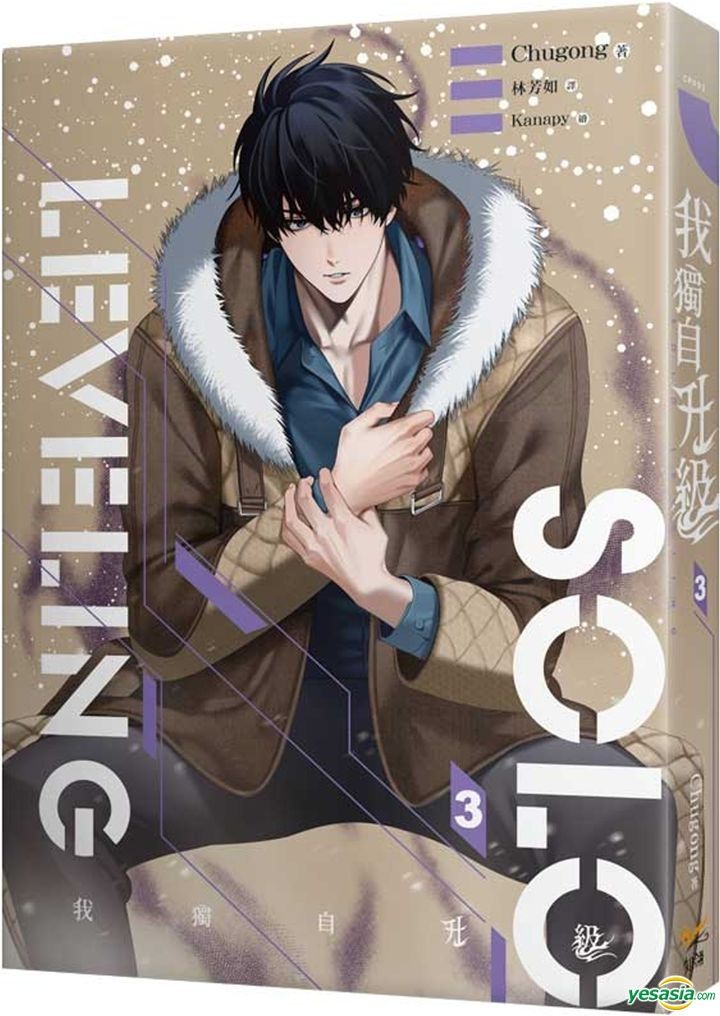YESASIA: Solo Leveling (3) - Chugong, LIN FANG RU, Zhi Ling Wen Hua ...