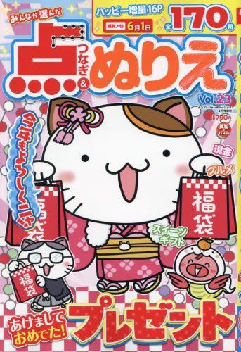 YESASIA : Number Place Jumbo Basic 增刊 16812-02 2025 - - 日本雜誌 - 郵費全免