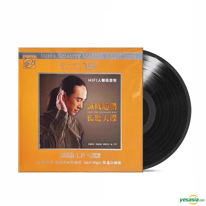 YESASIA: Reprise Of The Original Vocal Subwoofer (Vinyl LP) (China ...
