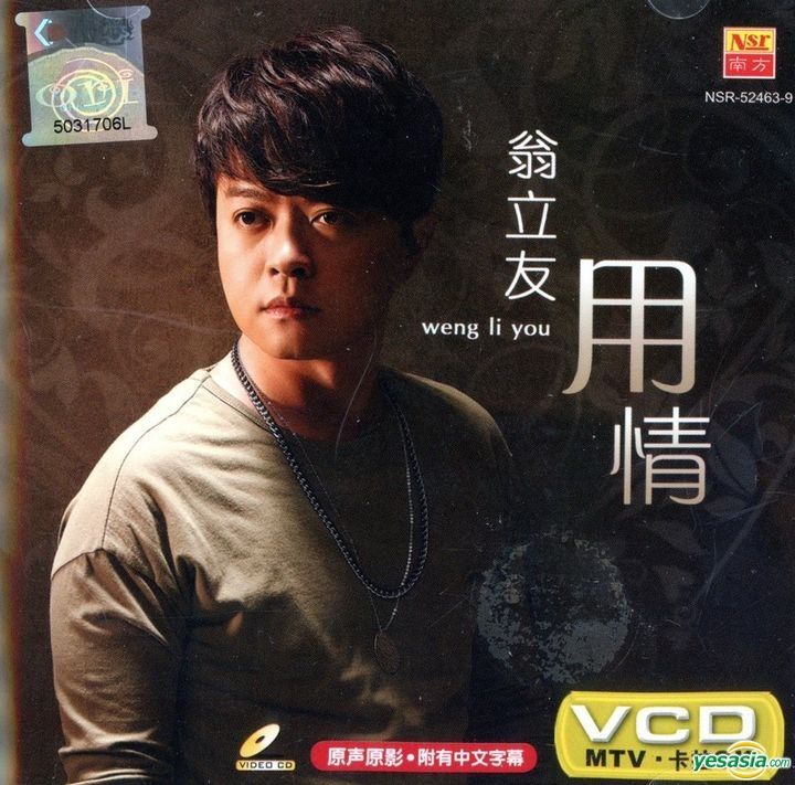 YESASIA: Only You Karaoke (VCD) (Malaysia Version) VCD - Weng Li You ...