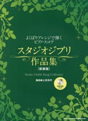 YESASIA: sutajio jiburi sakuhinshiyuu shinsouban CDtsuki - ueda kouji ...