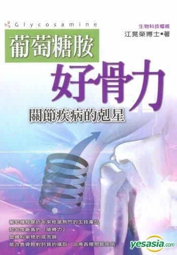 YESASIA: Pu Tao Tang E Hao Gu Li! - Jiang Huang Ying, Shi Mao - Taiwan ...