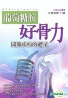 YESASIA: Pu Tao Tang E Hao Gu Li! - Jiang Huang Ying, Shi Mao - Taiwan ...