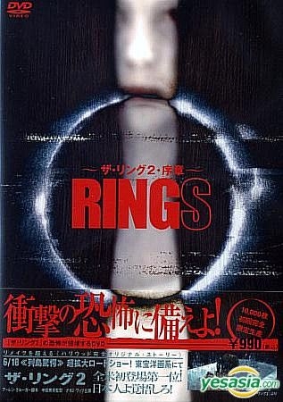 YESASIA: THE RINGS 2 - Joushou (10000-set Limited Edition) (Japan ...