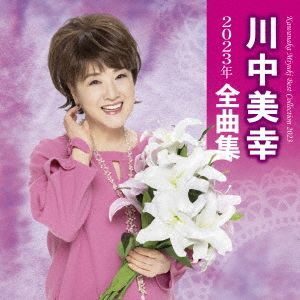 YESASIA: Kawanaka Miyuki 2023 Zenkyokushu (Japan Version) CD - Kawanaka Miyuki, Teichiku ...