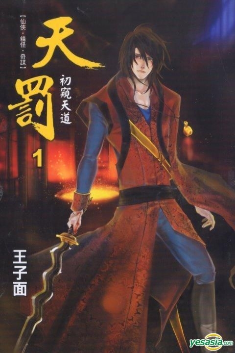 YESASIA: Tian Fa 1 - Wang Zi Mian, Yao Yue Wen Hua - Taiwan Books ...