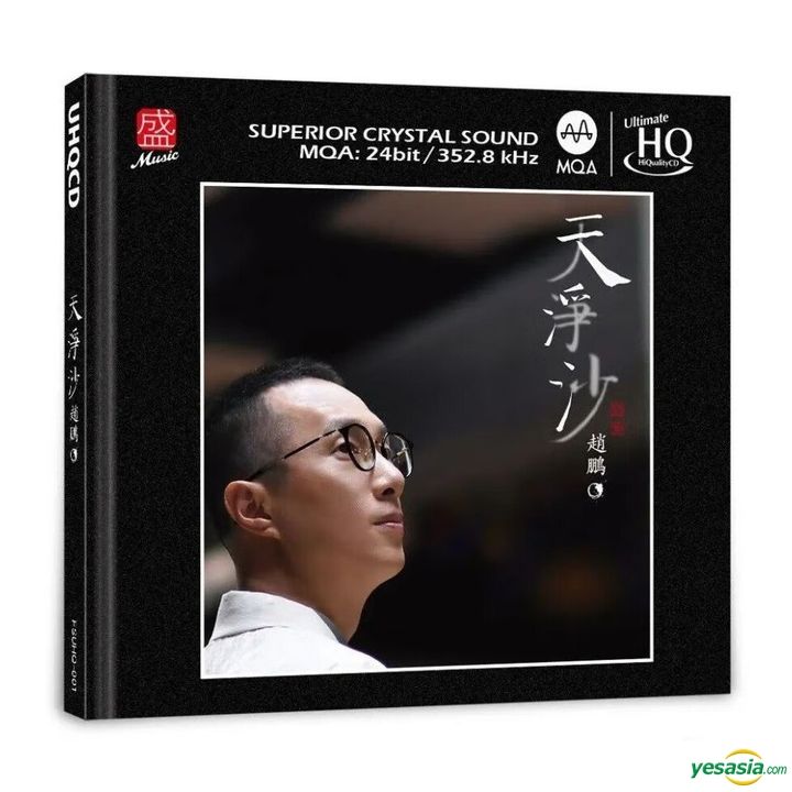 YESASIA: Tian Jing Sha (UHQCD) (China Version) CD - Zhao Peng ...