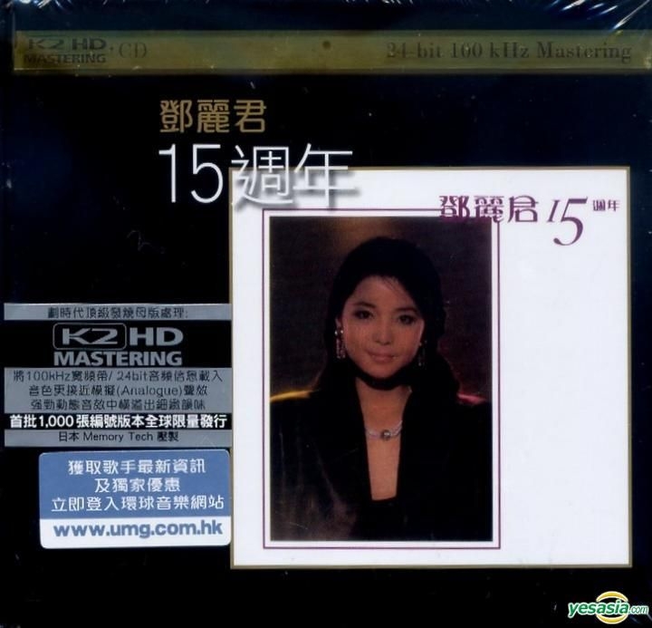 YESASIA: Teresa 15th Anniversary (2 K2HD) (Limited Edition) Music - Teresa Teng, Universal Music ...