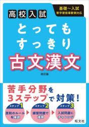 YESASIA: totsutemo sutsukiri kobun kambun koukou niyuushi - - Books in ...