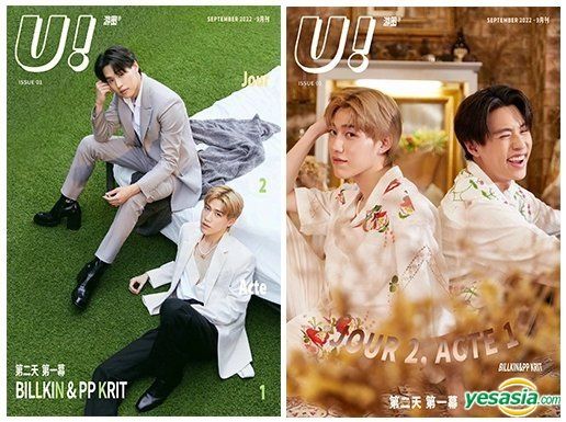 YESASIA: U! September 2022 - Billkin & PP (Cover A & B) (Special ...
