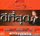 YESASIA: Thanin Intarathep : Dee Tee Sood Vol.2 (2CD) (Thailand Version ...