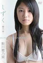 YESASIA: Ayukawa Honoka - Shizuku Honoka (DVD) (Japan Version) DVD - Ayukawa Honoka, E-Net ...