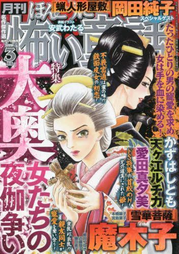 YESASIA: Hontou ni Atta Kowai Douwa 08103-03 2023 - - Japanese ...