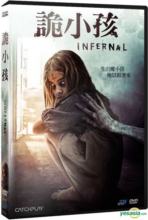 YESASIA: Infernal (2015) (DVD) (Taiwan Version) DVD - Heather Adair ...