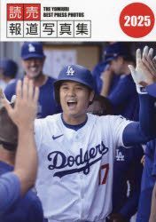 YESASIA : 2025 yomiuri houdou shiyashinshiyuu - - 日文書籍 - 郵費全免 - 北美網站