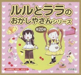 YESASIA: ruru to rara no okashiyasan shiri zu - ambiru yasuko - Books ...