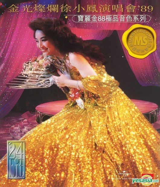 YESASIA : 寶麗金88極品音色系列 - 金光燦爛徐小鳳演唱會'89 (2CD) (2023復刻版) 鐳射唱片 - 徐小鳳, 環球唱片(香港) - 粵語音樂 - 郵費全免 - 北美網站