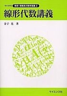 YESASIA: senkei daisuu kougi raiburari suuri jiyouhoukei no suugaku kougi 2 - kaneko akira ...