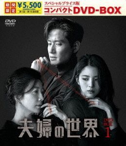 YESASIA: The World Of The Married (DVD) (Box 1) (Special Priced Edition) (Japan Version) DVD ...