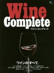 YESASIA: wain kompuri to wain no kihon WINE COMPLETE oishii wain no ...
