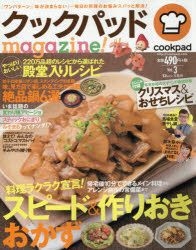 YESASIA: Cookpad magazine! Vol.3 - kutsuku patsudo kabushiki gaishiya ...
