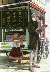 YESASIA: machikado no chiisana gin yuu shijin shi ton doubutsuki komitsuku jingai COMIC jingai ...