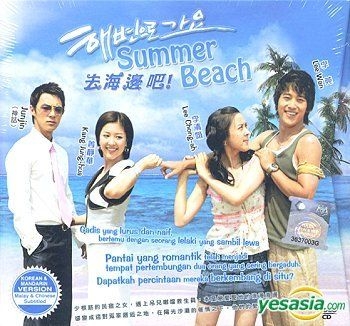YESASIA: Summer Beach (Ep.1-14) (End) (Malaysia Version) VCD - Jun Jin ...