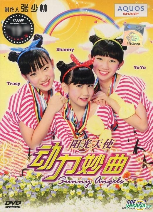 YESASIA: Energetic Songs Karaoke (DVD) (Malaysia Version) DVD - Sunny Angels, Speedy Video ...