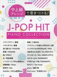 YESASIA: chiyuu jiyoukiyuu arenji de hikitsukeru jie potsupu hitsuto ...