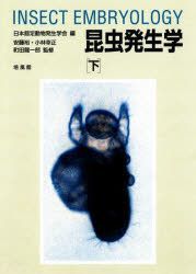 YESASIA : konchiyuu hatsuseigaku 2 2 - nihon setsusoku doubutsu hatsusei gatsukai andou hiroshi ...