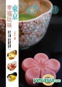 YESASIA: Dong Jing . Xing Fu Wan Wei - Ren Yu, Hua Cheng Tu Shu ...