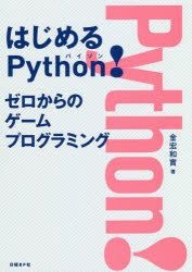 YESASIA: hajimeru paison hajimeru PYTHON zero kara no ge mu ...
