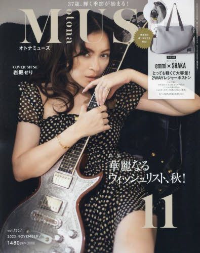 YESASIA: otona MUSE 12165-11 2023 - - Japanese Magazines - Free Shipping