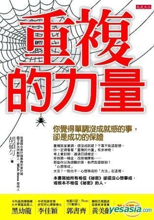 YESASIA: Zhong Fu De Li Liang : Ni Jue De Dan Diao Mei Cheng Jiu Gan De ...